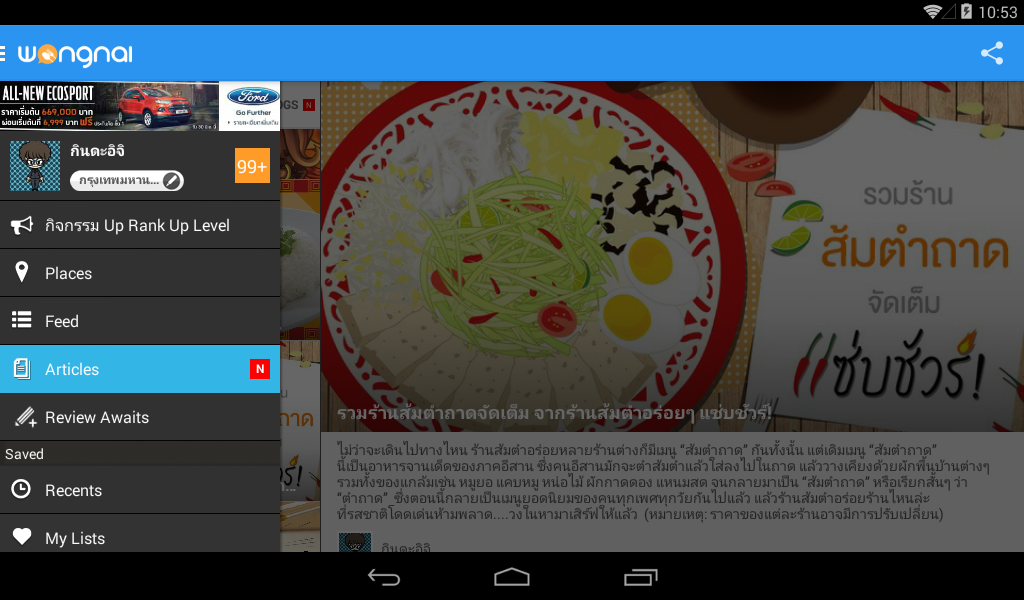 Wongnai: Restaurants & Reviews - Android Apps on Google Play