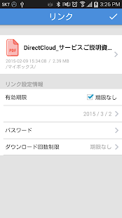 DirectCloud-BOX 法人向けクラウドストレージ - Google Play の Android アプリ