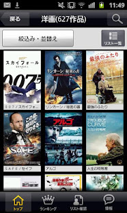 TSUTAYA DISCAS 宅配レンタル - Google Play のアプリ