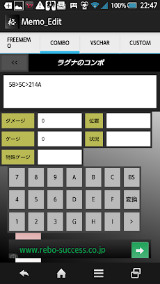 「格闘ゲームメモ「格Memo」」 - Androidアプリ | APPLION